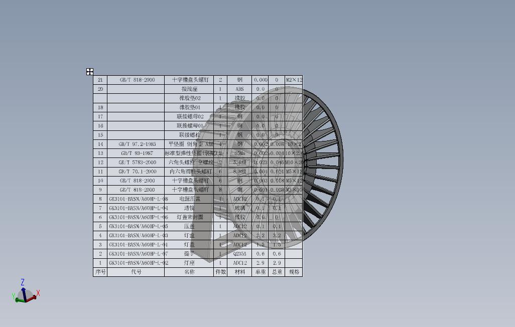 Site52pojiecn Solidworks 装配体转工程图生活办公模型下载 懒石网