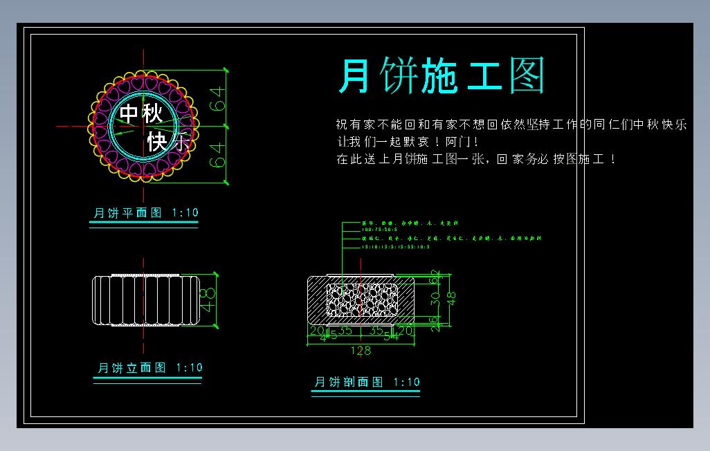 月饼加工图autocad模型图纸免费下载 懒石网