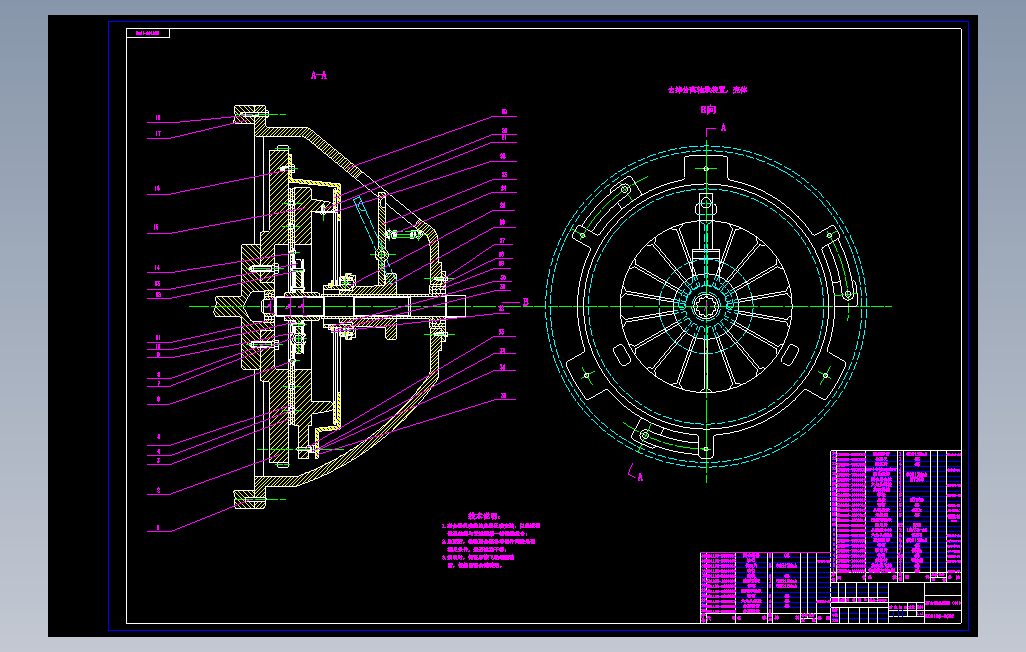 Kd1100中型载货汽车设计 离合器及传动轴设计autocad 2004模型图纸下载 懒石网