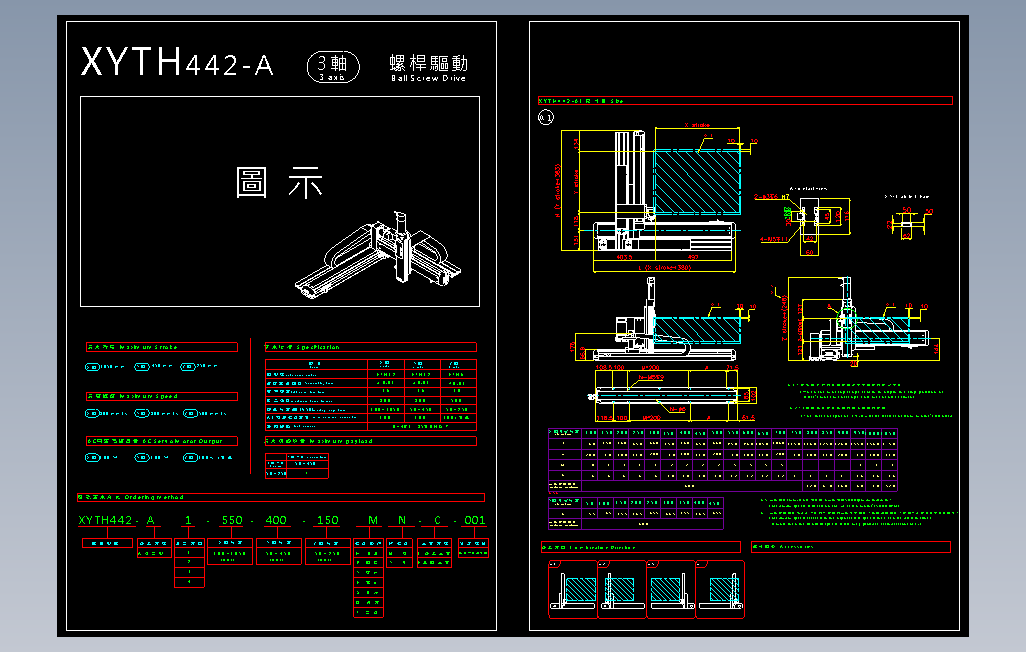 2d目錄 Xyth442 A系列直线模组dwgautocad模型图纸下载 懒石网