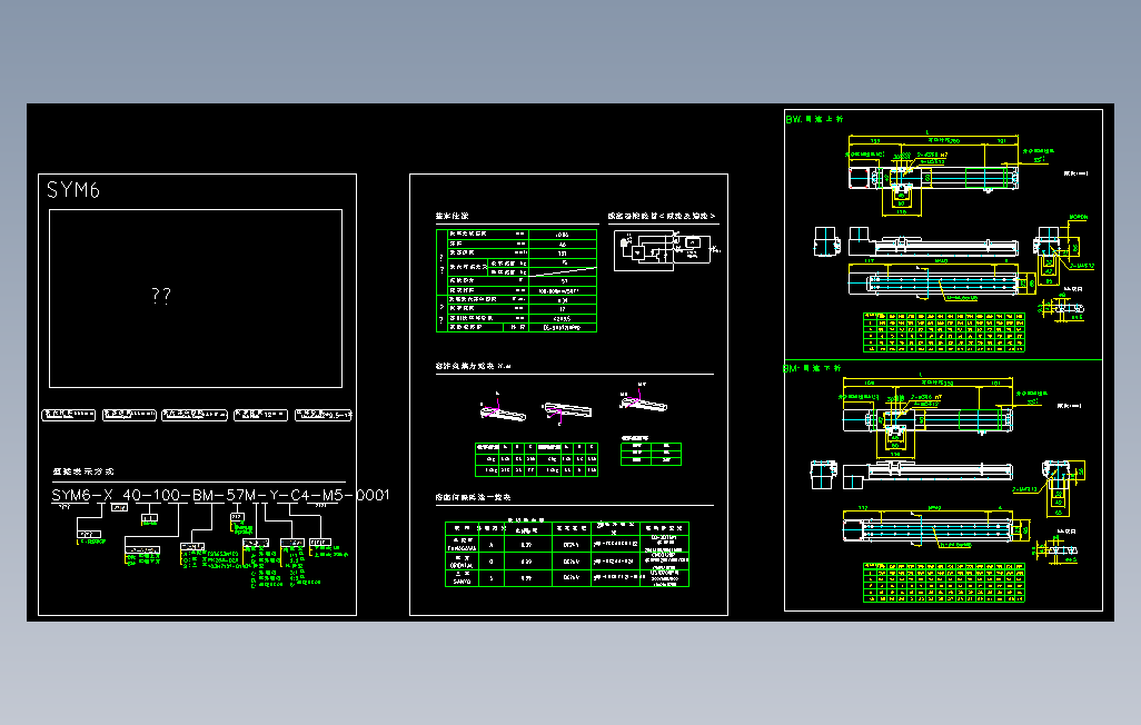 目錄 Sym6 57m滚珠花健、支撑座、滚珠丝杠、交叉导轨、直线模组dwgautocad 2007模型图纸下载 懒石网