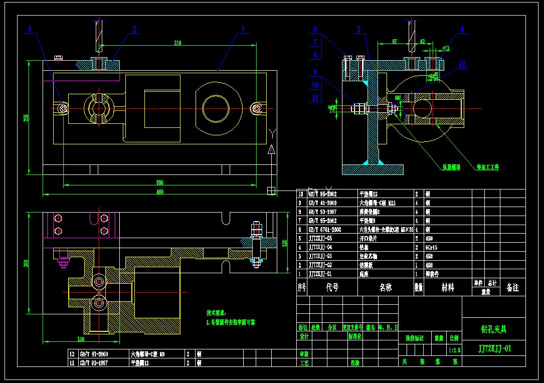 夹具体钻孔夹具（CAD图+UG三维）_STEP_模型图纸下载 – 懒石网