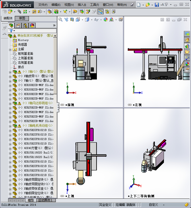 130单台车床XYZ机械手数控车床_SOLIDWORKS 2014_模型图纸下载 – 懒石网