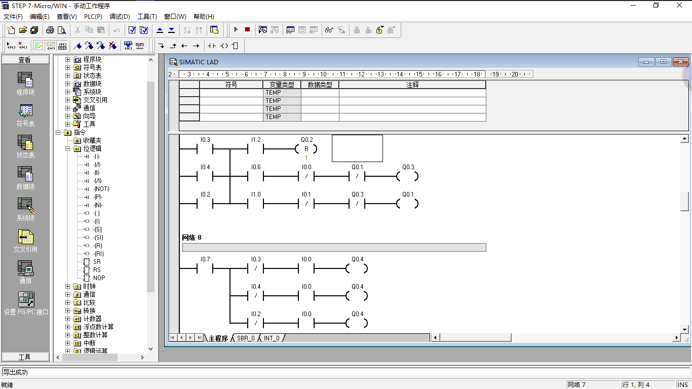 基于S7-200PLC的下料机械手设计-含程序【西门子】_AutoCAD 2004_模型图纸下载 – 懒石网