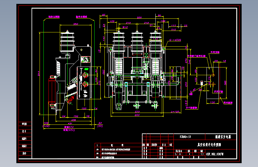 FZN25-12DT630-20型户内交流高压真空负荷开关_AutoCAD 2000_模型图纸下载 – 懒石网