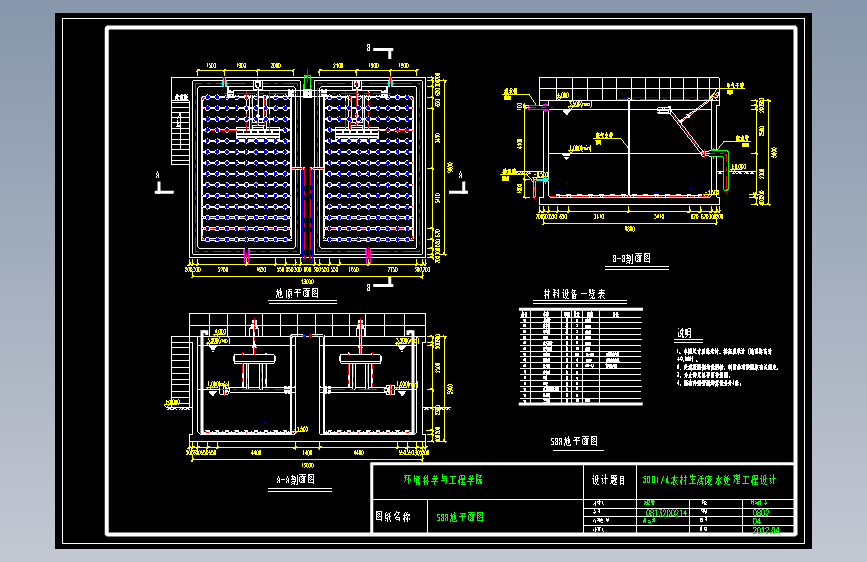 一套SBR池处理工艺的平面及剖面图_AutoCAD 2004_模型图纸下载 – 懒石网