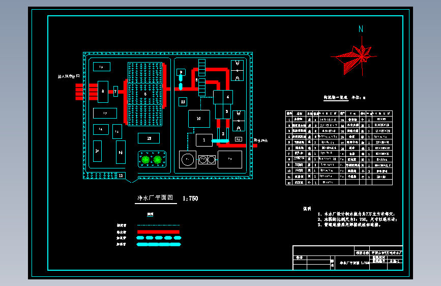 7万吨净水厂设计CAD+说明书_AutoCAD 2004_模型图纸下载 – 懒石网