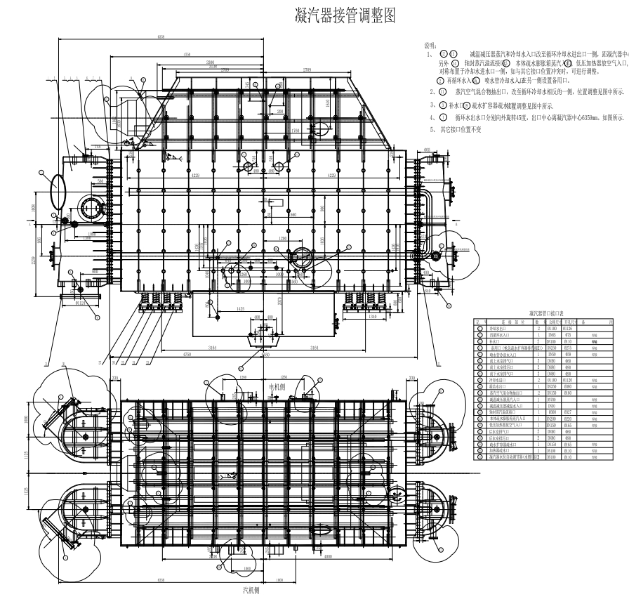 M1094-5200㎡汽轮机凝汽器整体图CAD_AutoCAD_模型图纸下载 – 懒石网