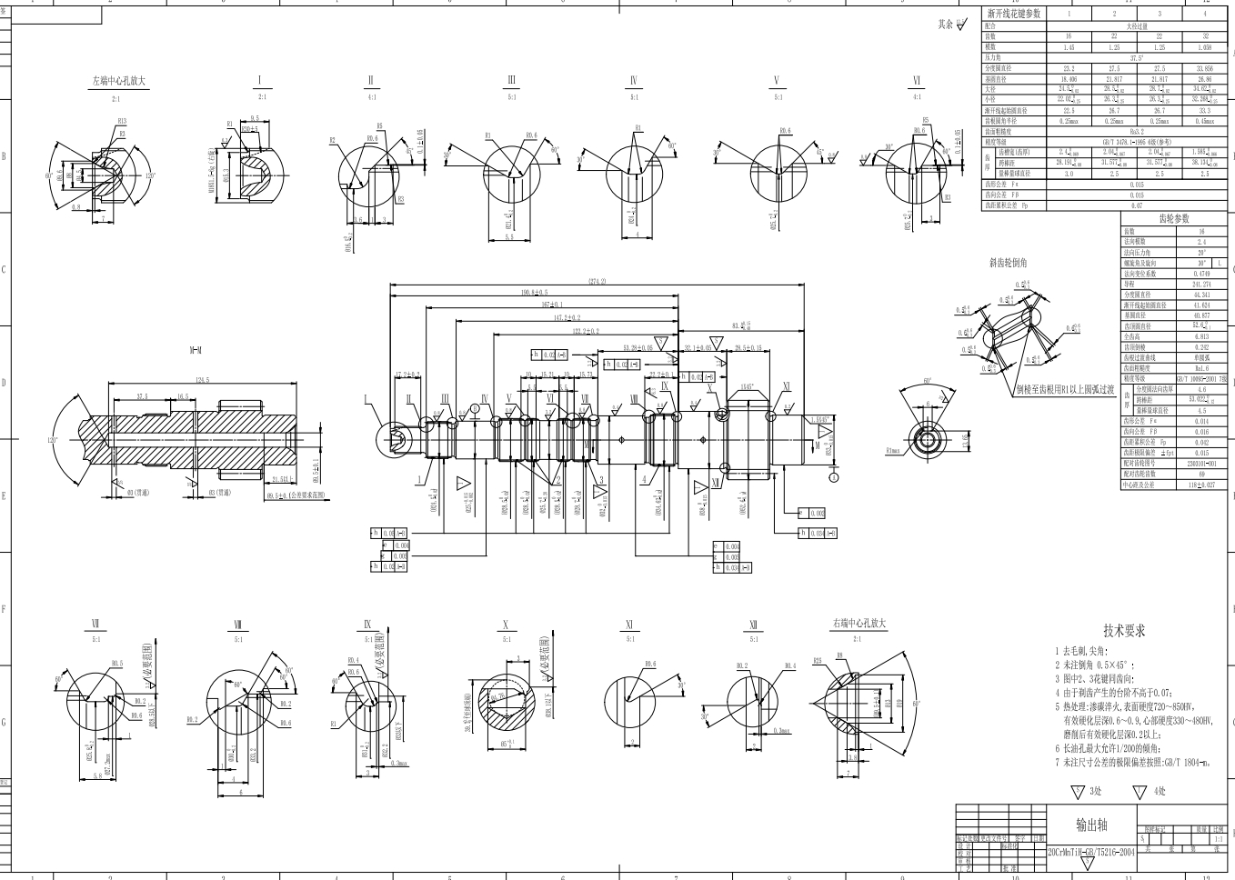 M1062-22种汽车变速器零件图CAD_AutoCAD_模型图纸下载 – 懒石网