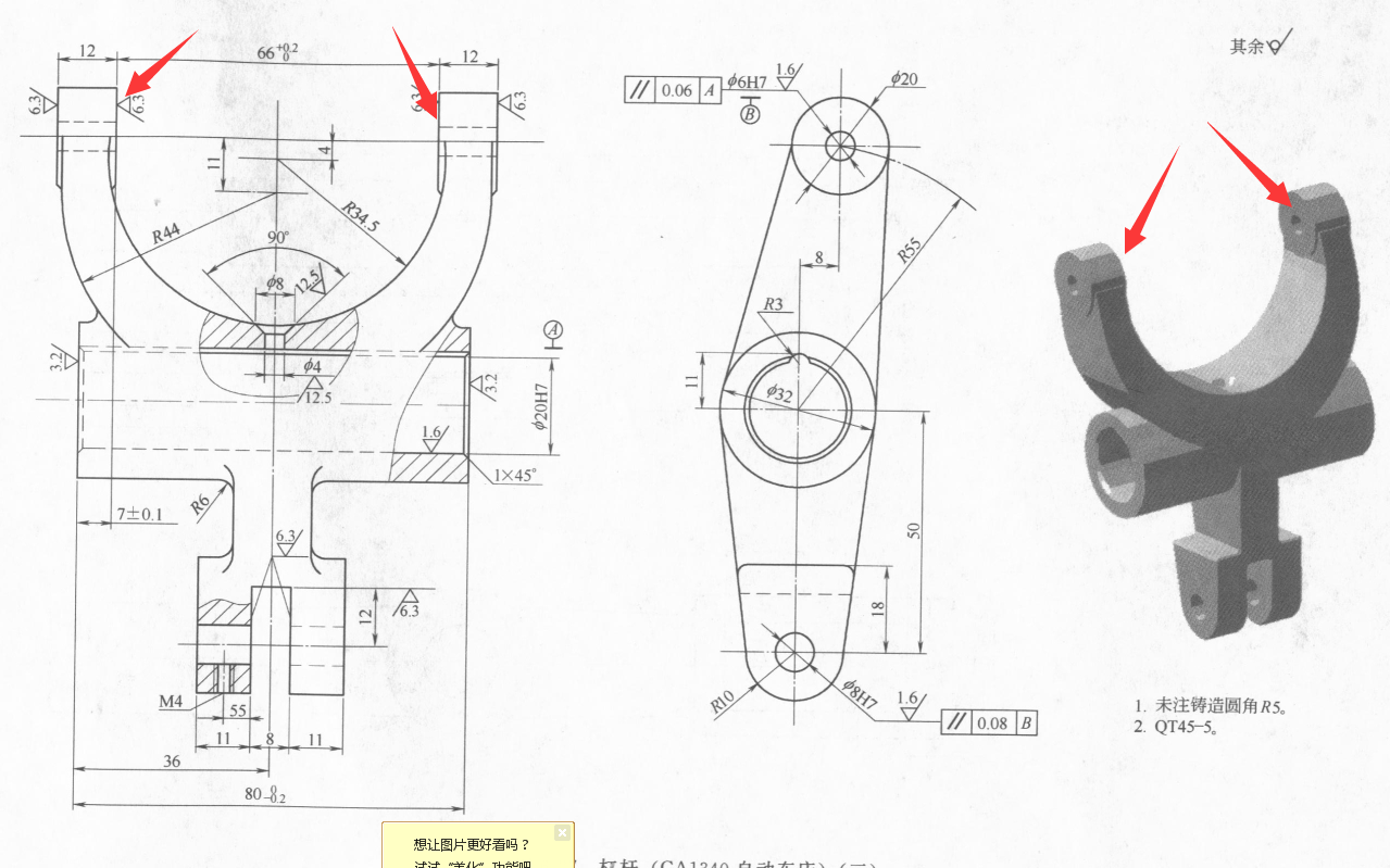 K044-杠杆CA1340自动车床三加工工艺及铣6H7mm孔端面宽66尺寸的夹具设计含夹具三维图_SOLIDWORKS 2020_模型图纸下载 – 懒石网