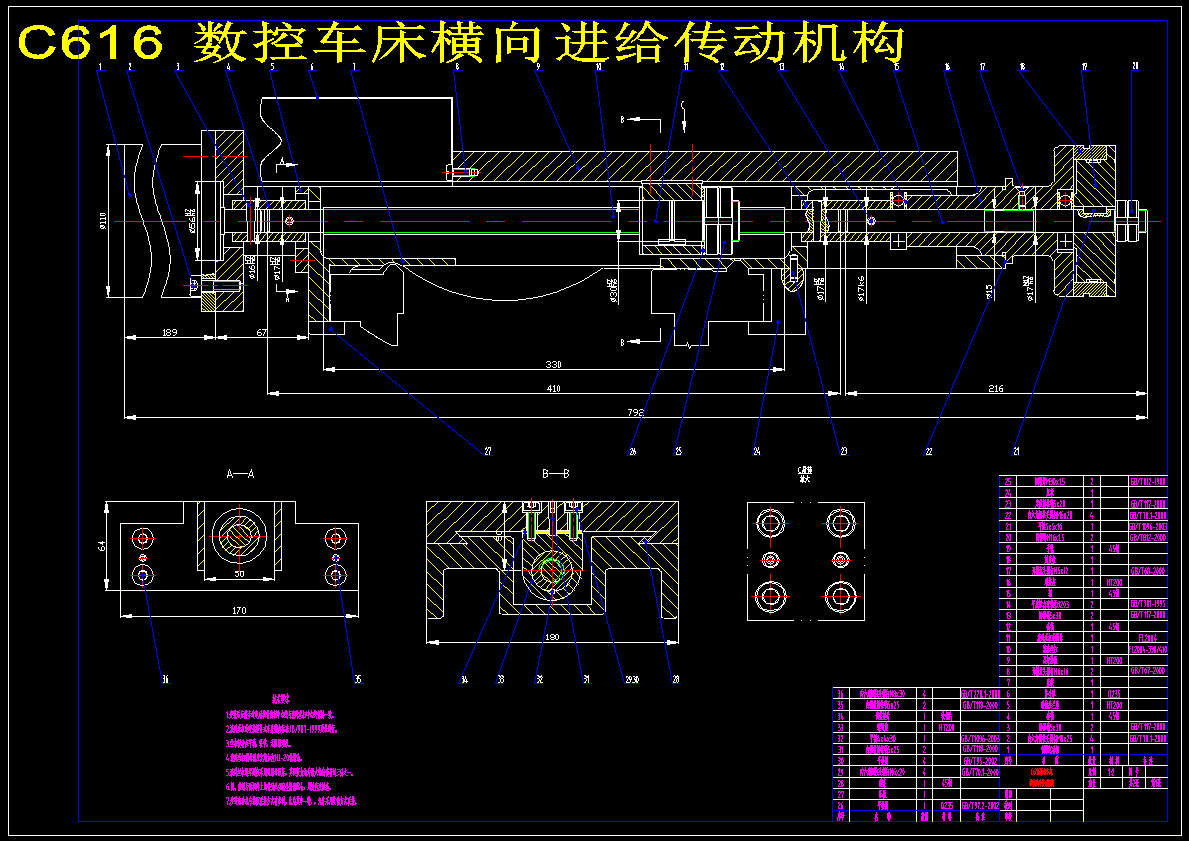 C616横向进给系统数控改造设计机械设计CAD图纸资料_AutoCAD 2004_模型图纸下载 – 懒石网