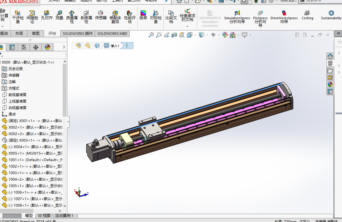 XYZ三轴工作台+CAD_SOLIDWORKS 2016_模型图纸下载 – 懒石网