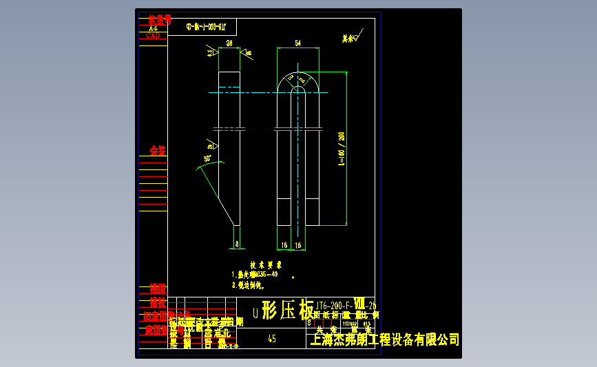 17.JT6-200-F-Ⅷ-2b U形压板_AutoCAD 2004_模型图纸下载 – 懒石网