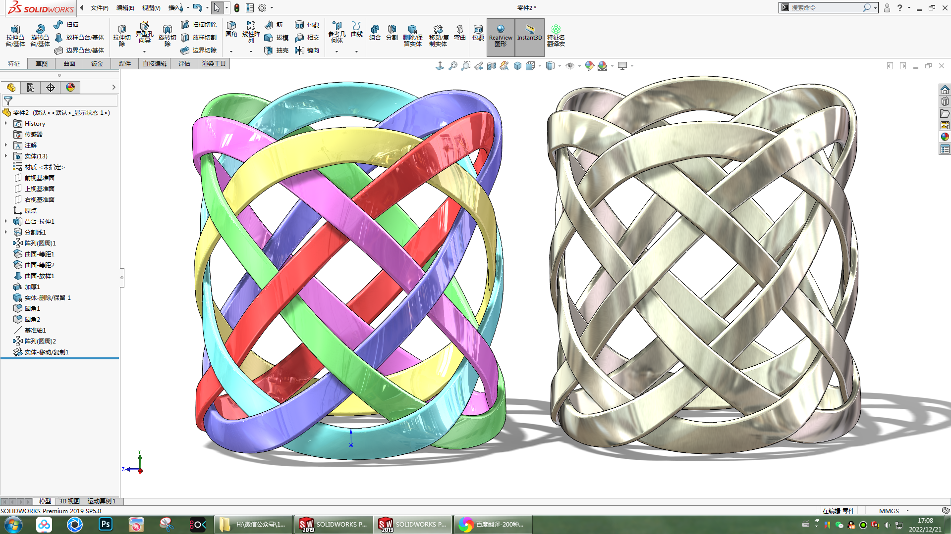 12月22日：笔筒_SOLIDWORKS 2019_模型图纸下载 – 懒石网