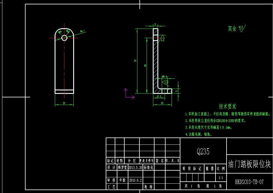 557大学生方程式赛车设计(制动与行走系统设计36张cad图)autocad 2004模型图纸下载 懒石网