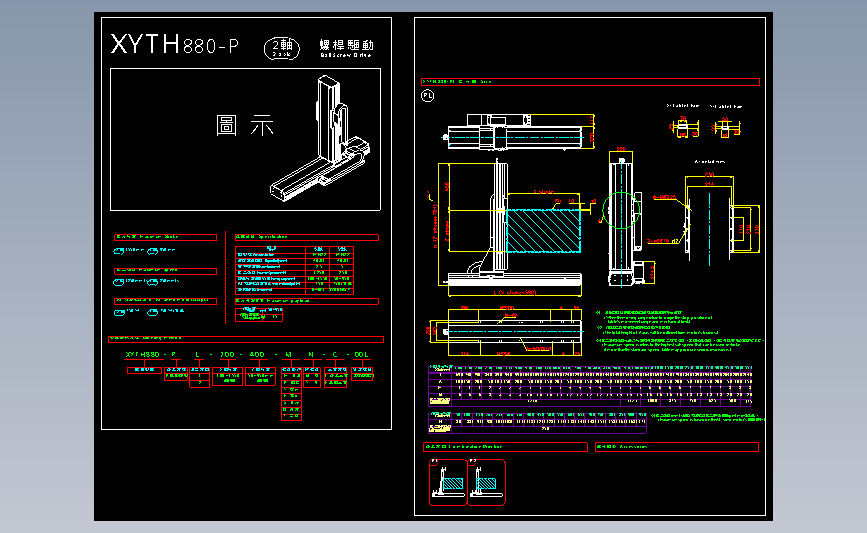 Toyo直线模组CAD档2D目錄-XYTH530-F_AutoCAD 2007_模型图纸下载 – 懒石网