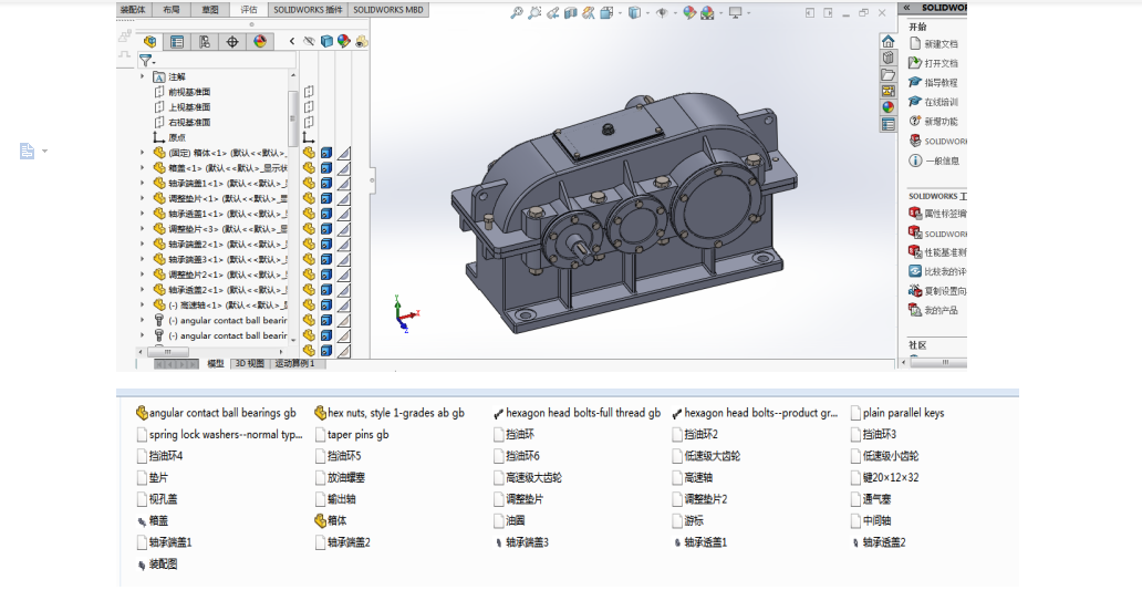 sw2016 圆柱斜齿二级减速器装配模型_SOLIDWORKS 2012_模型图纸下载 – 懒石网