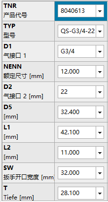 多款QS-G快插接头系列_STEP_模型图纸下载 – 懒石网