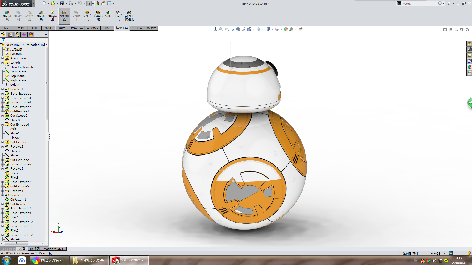 星球大战BB8_SOLIDWORKS 2012_模型图纸下载 – 懒石网