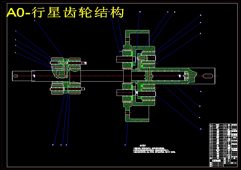 行星齿轮变速器传动系统机构设计 毕业论文说明书机械专业autocad 2007模型图纸下载 懒石网