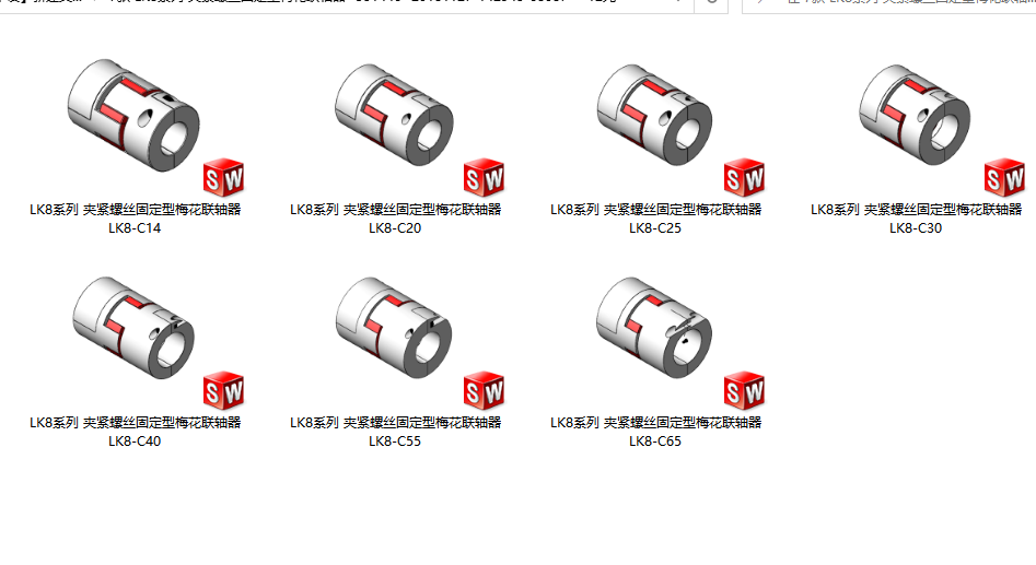 7款 LK8系列 夹紧螺丝固定型梅花联轴器三维模型_SOLIDWORKS 2014_模型图纸下载 – 懒石网