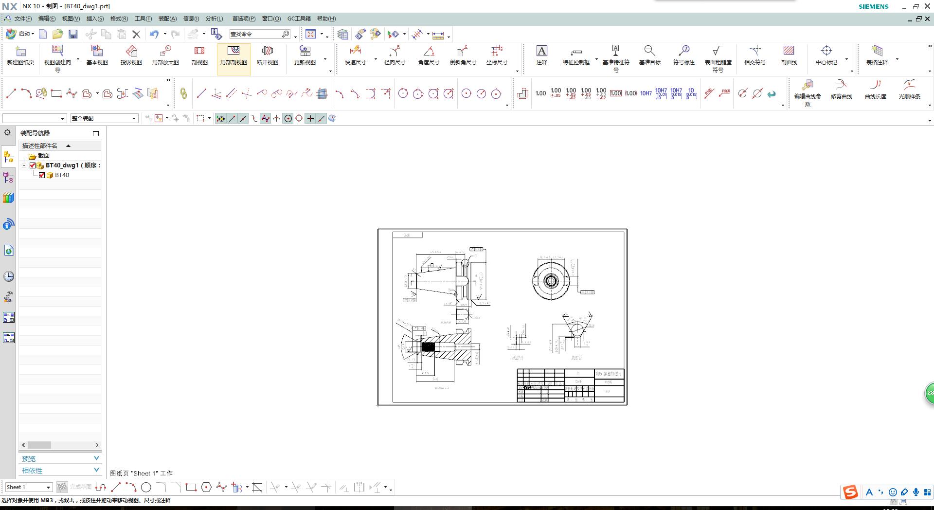 BT40标准柄三维图_STEP_模型图纸下载 – 懒石网