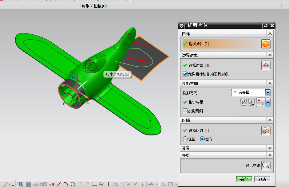 UG8.0玩具飞机建模 三维UG8.0带参_STEP _模型图纸下载 – 懒石网