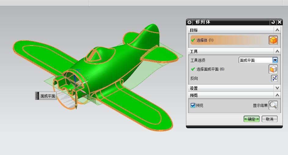 UG8.0玩具飞机建模 三维UG8.0带参_STEP _模型图纸下载 – 懒石网