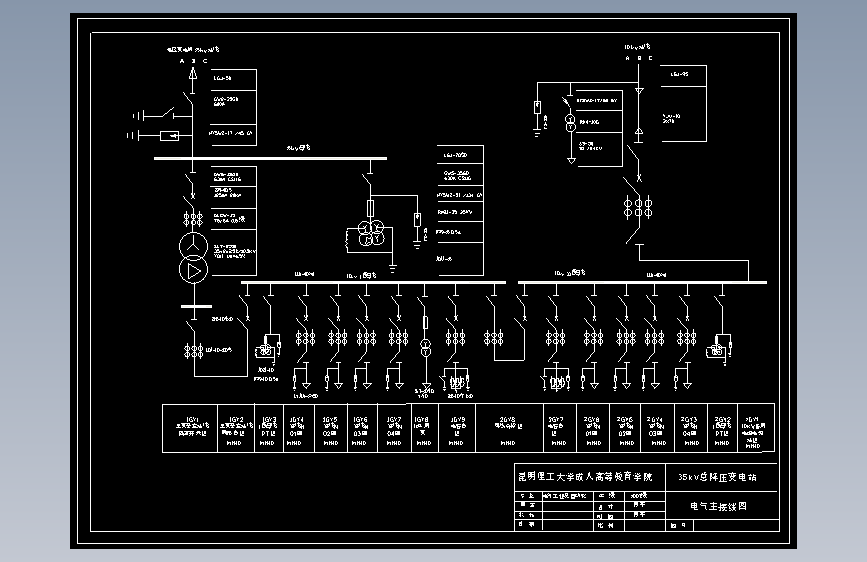 35KV降压变电站及配电系统设计CAD+说明书_AutoCAD 2000_模型图纸下载 – 懒石网
