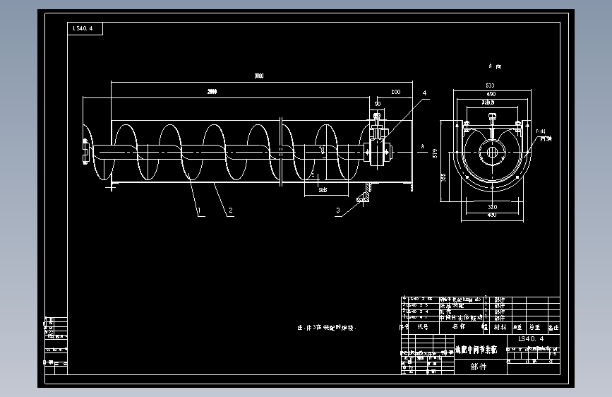 S0176-LS螺旋运输机设计(cad+说明书)_AutoCAD 2000_模型图纸下载 – 懒石网