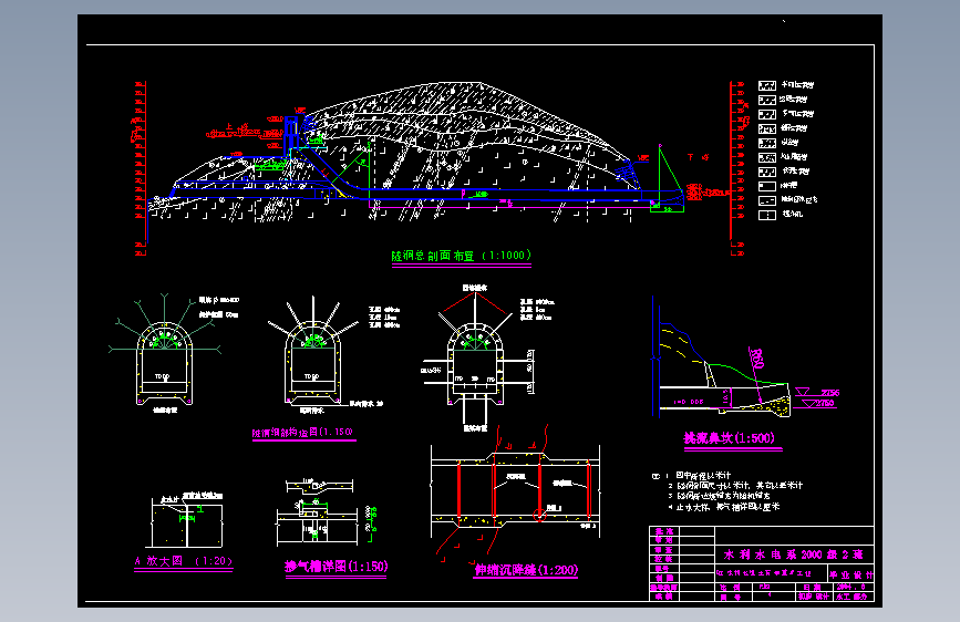 S1290-江水利枢纽坝工设计(cad+说明书)_AutoCAD 2000_模型图纸下载 – 懒石网
