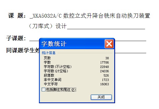 XKA5032AC数控立式升降台铣床自动换刀装置刀库式设计【含CAD图纸+说明书】_AutoCAD 2004_模型图纸下载 – 懒石网