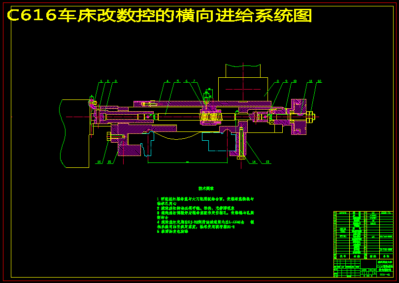 C616型普通车床改为经济型数控机床【包含CAD图纸+说明书】_AutoCAD 2007_模型图纸下载 – 懒石网