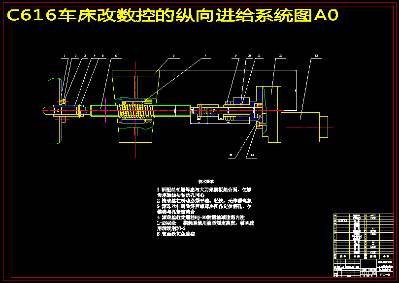 C616型普通车床改造经济型数控车床设计（横向+纵向）（机+电）【7张CAD图纸+说明书】_AutoCAD 2007_模型图纸下载 – 懒石网