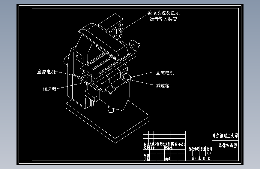 X6132铣床数控改造设计【6张CAD图纸+说明书】_AutoCAD 2007_模型图纸下载 – 懒石网