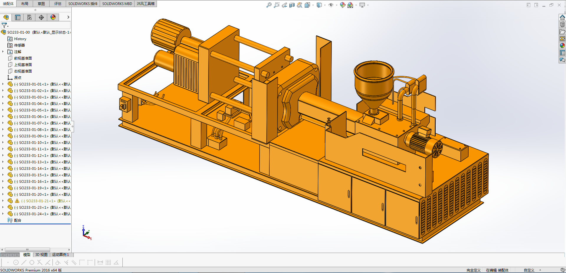 注塑机三维UG模型 三维UG8.0无参_SOLIDWORKS 2016_模型图纸下载 – 懒石网