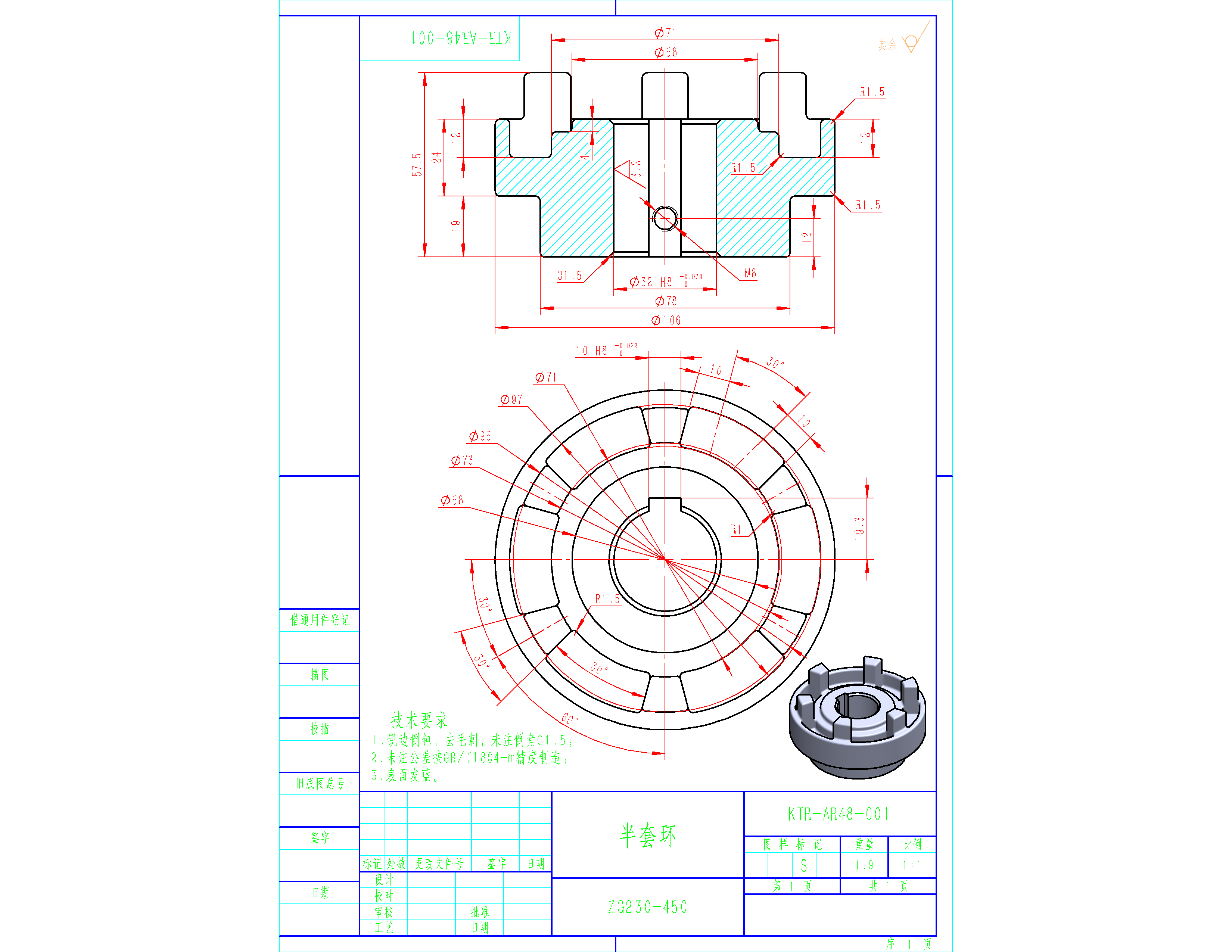 Ktr Ar48弹性联轴器三维sw模型及工程图solidworks 2018模型图纸下载 懒石网