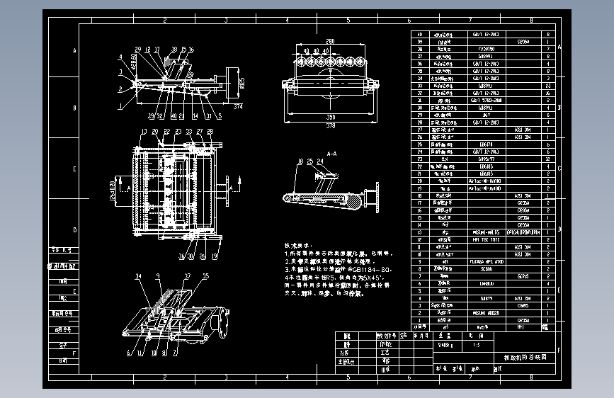 集装箱装卸车移动机器人抓取机构设计CAD+说明书_AutoCAD 2010_模型图纸下载 – 懒石网