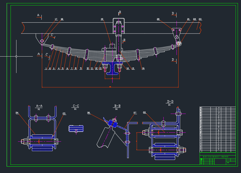 载货汽车前后悬架设计(钢板弹簧悬架)autocad 2007模型图纸下载 懒石网