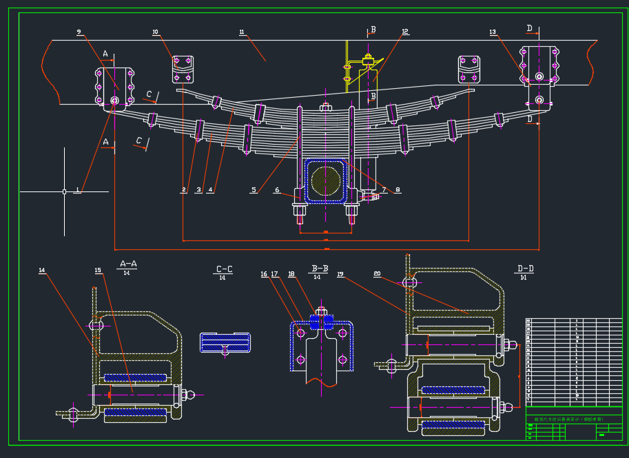 载货汽车前后悬架设计(钢板弹簧悬架)autocad 2007模型图纸下载 懒石网