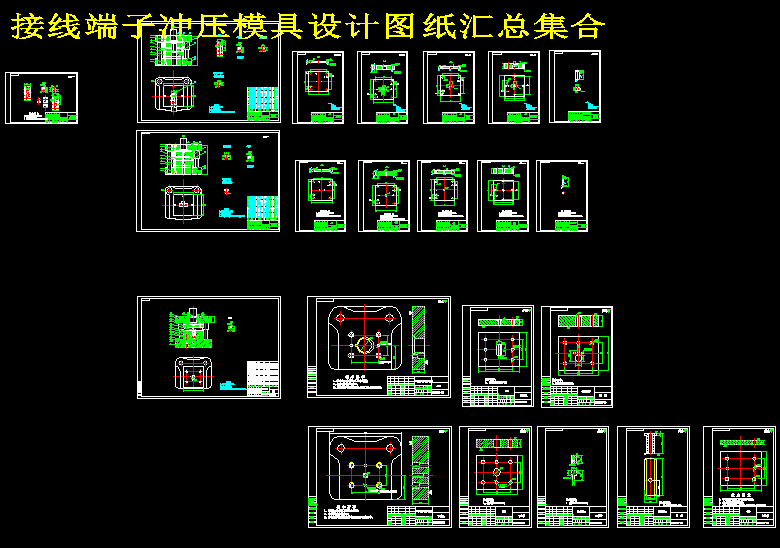 原稿！！YB211-接线端子冲压模具设计【单工序模】_SOLIDWORKS 2012_模型图纸下载 – 懒石网