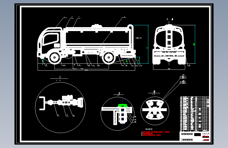 RL5040GJY加油汽车改装设计-油罐车【7张CAD图纸+文档】_AutoCAD 2007_模型图纸下载 – 懒石网