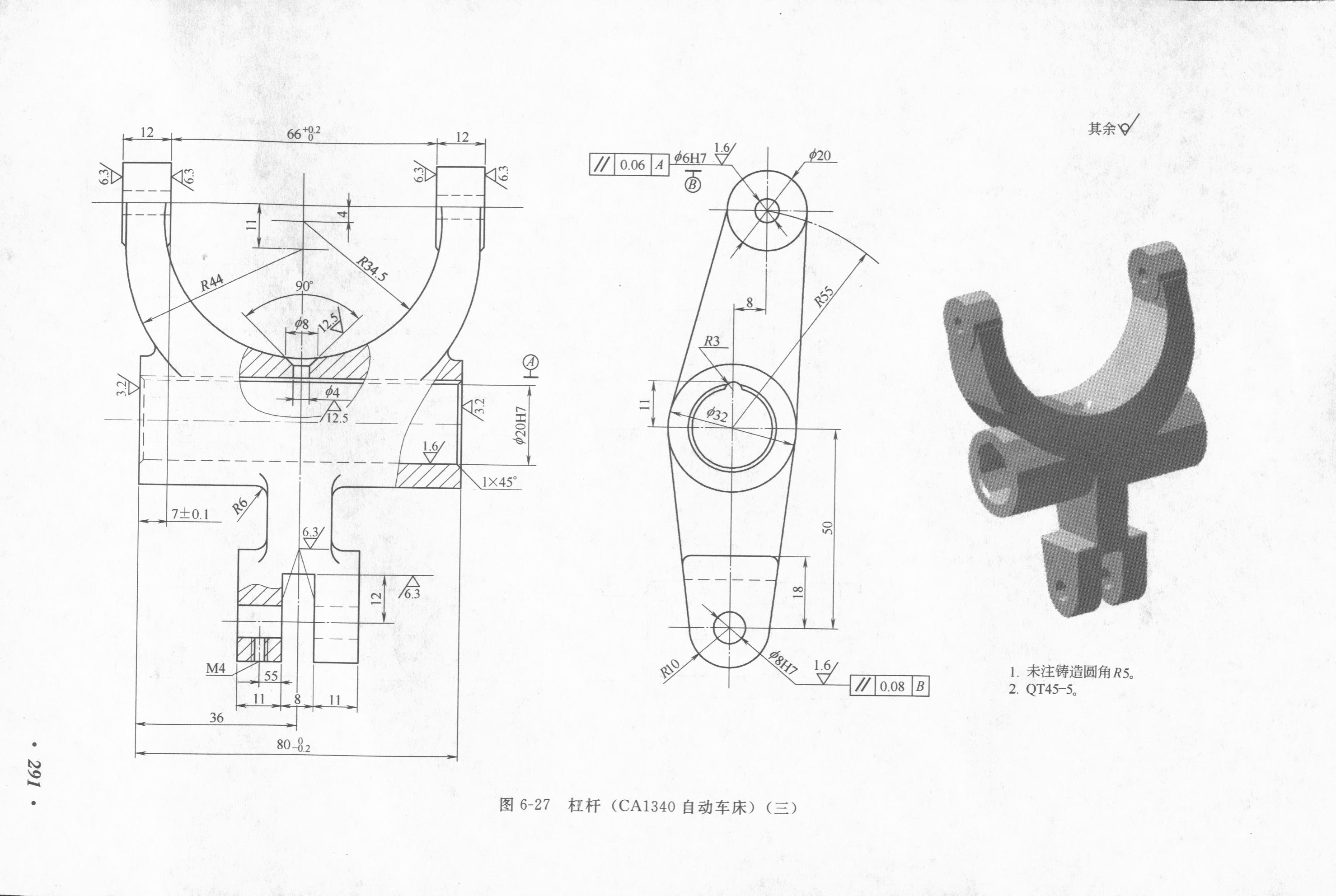 K044-杠杆CA1340自动车床三加工工艺及铣6H7mm孔端面宽66尺寸的夹具设计知享网50元含自己画的夹具三维图_Parasolid_模型图纸下载 – 懒石网