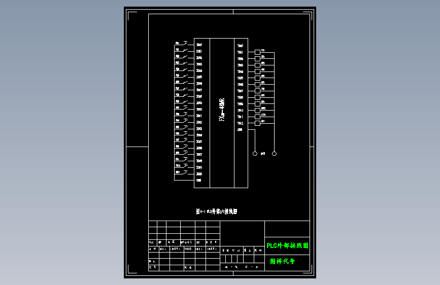 ZS900注塑机PLC电气控制系统设计_AutoCAD 2007_模型图纸下载 – 懒石网