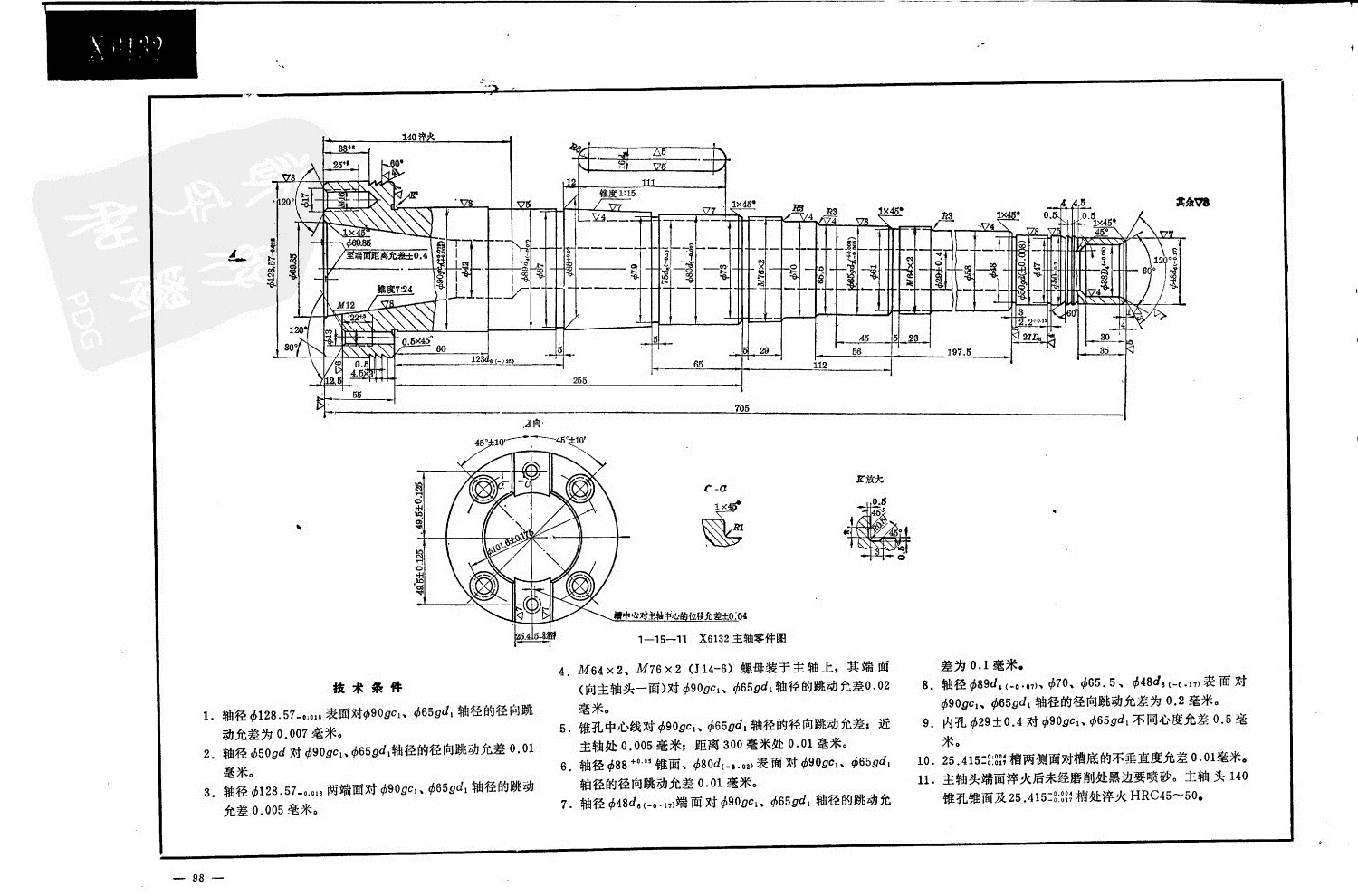 X6132主轴加工工艺及铣左端面槽夹具设计【三维SW】【6张CAD图纸+文档】_SOLIDWORKS 2012_模型图纸下载 – 懒石网