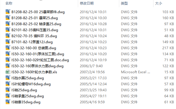 IS50-32-160 单级单吸清水离心泵CAD_AutoCAD 2013_模型图纸下载 – 懒石网