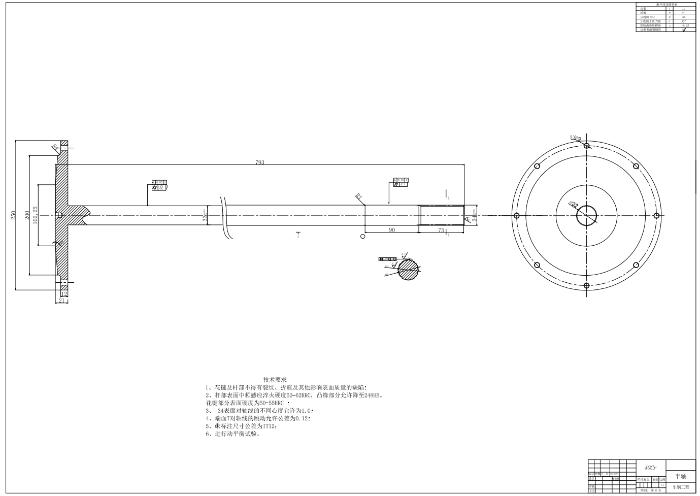 基于东风轻型载货汽车福瑞卡驱动桥设计三维SW2016带参+CAD+说明_SOLIDWORKS 2016_模型图纸下载 – 懒石网