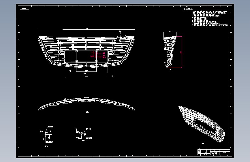 汽车前保险杠设计方案CAD+说明书_AutoCAD 2010_模型图纸下载 – 懒石网