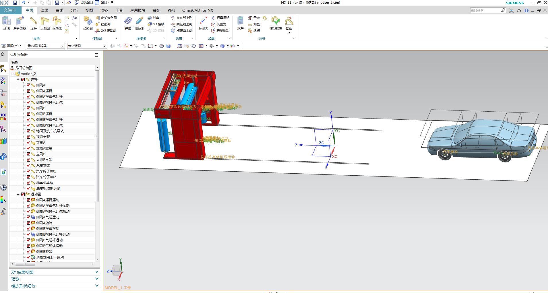 移动式龙门自动清洗设备运动仿真三维UG11.0带参_UG NX_模型图纸下载 – 懒石网