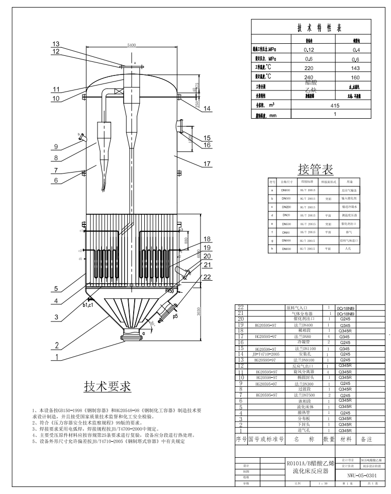 年产30万吨醋酸乙烯项目设计 Cad 说明书 Autocad 2004 模型图纸下载 懒石网